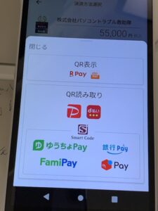 楽天PAYがd払いやPayPay決済に対応 - マスターの業務外日誌